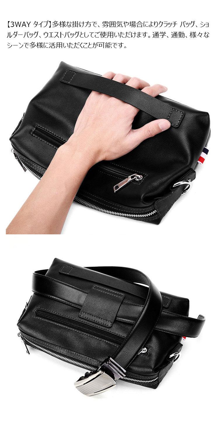 Whatna ワンショルダーバッグ メンズ 3WAY ボディバッグ 斜め掛けバッグ 胸バッグ クラッチ バッグ 手提げ バッグ 手持ちバッグメッセンジャーバッグ レザー pu フォーマル 結婚 ...