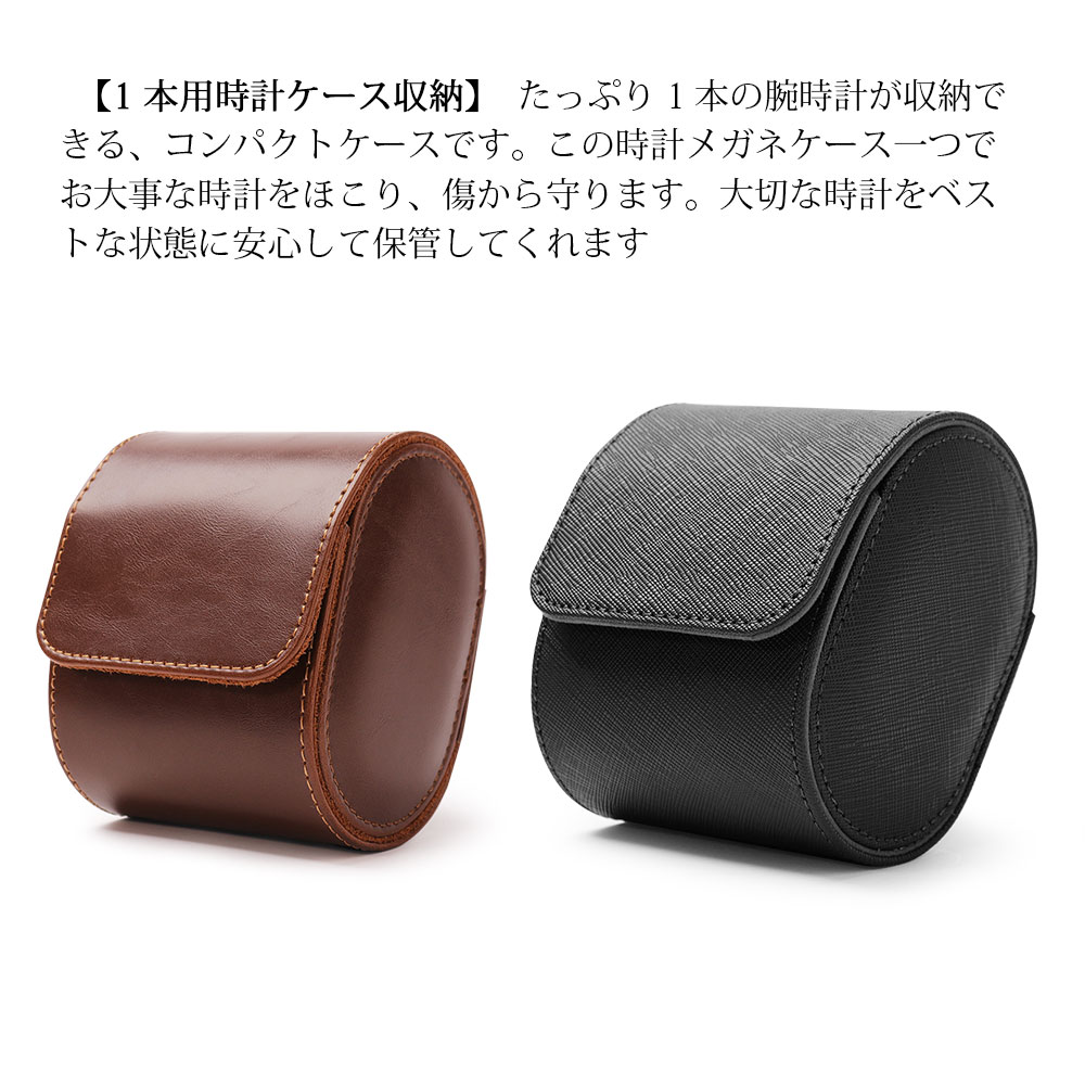 Whatna革 時計ケース 1本 腕時計 収納ボックス インタリア用 高 級 厚手本 革 防水 耐衝撃 収納ケース時計携帯 旅行・出張・持運び ブラウン 黒 - Whatna