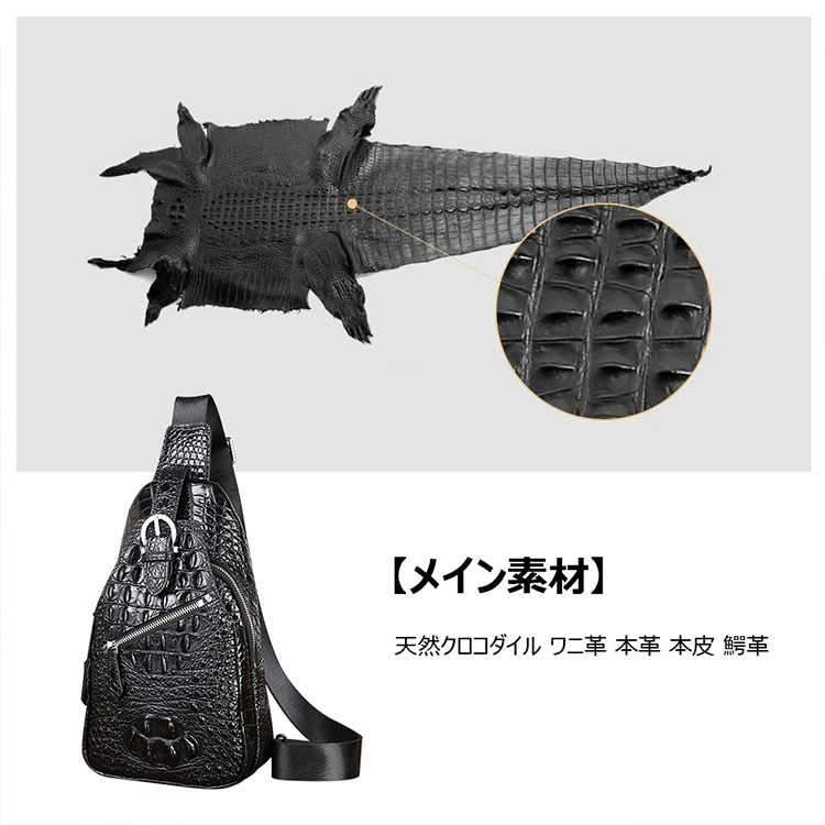 Whatna クロコダイル革 本革 斜めがけ ボディバッグ ワンショルダー メンズ ボディ斜め掛け 胸バッグ 厚手 レザー ワニ革 左右付け替え可能 黑 4459 | Whatna